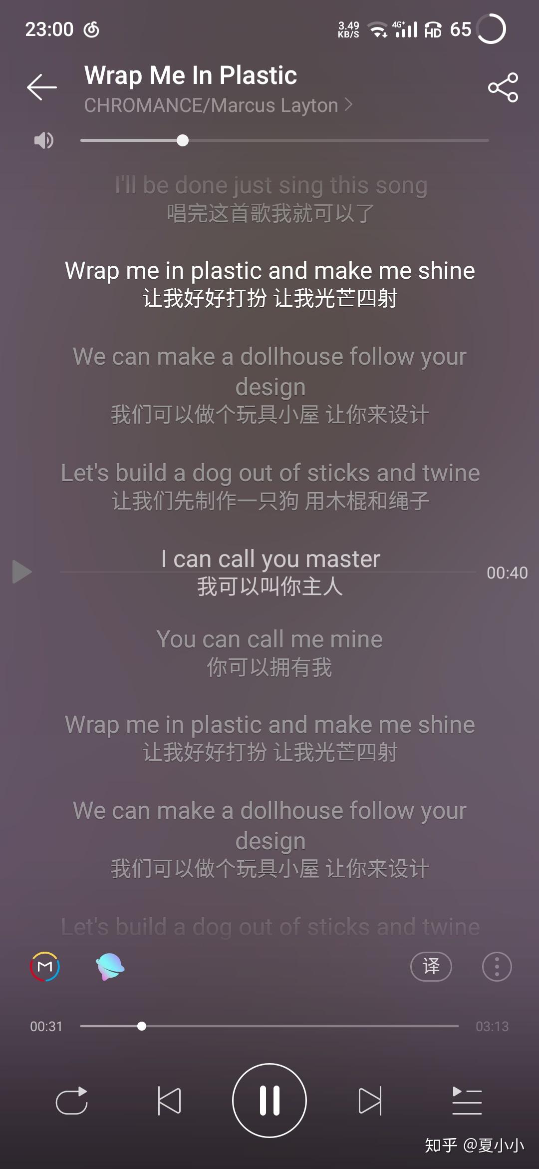 wrap me in plastic歌什么意思啊啊啊？为什么就小黄歌了？？ - 知乎