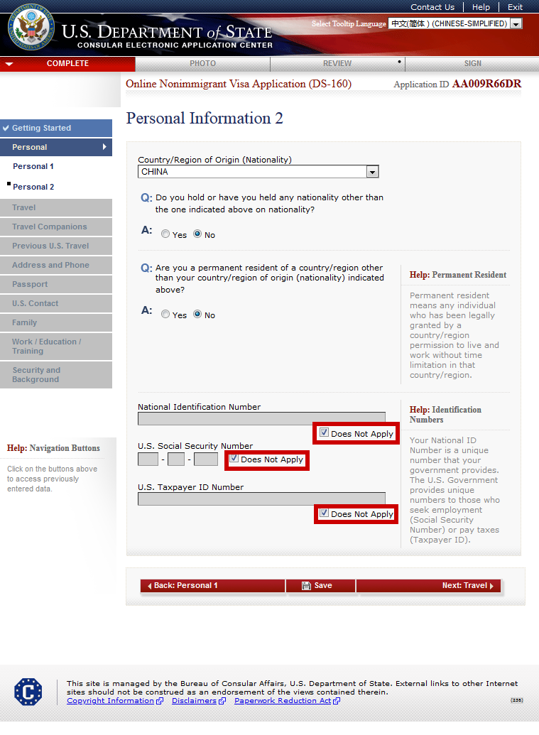 工具贴//美国签证DS-160表格填写全攻略 - 知乎