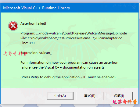 开机弹出Visual C++ Runtime Library: Assertion failed错误窗口解决方法 - 知乎