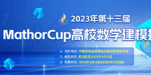 2023年Mathorcup数学建模竞赛C完整论文 - 知乎