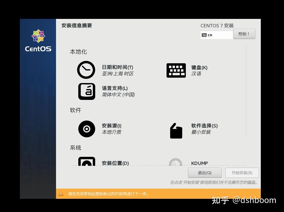 VMware最小化安装CentOS 7虚拟机教程（附ISO镜像下载地址） - 知乎