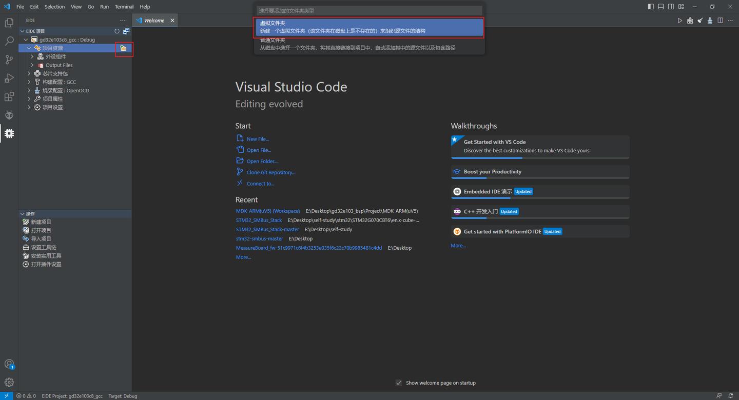 vscode开发GD32，不用keil - 知乎
