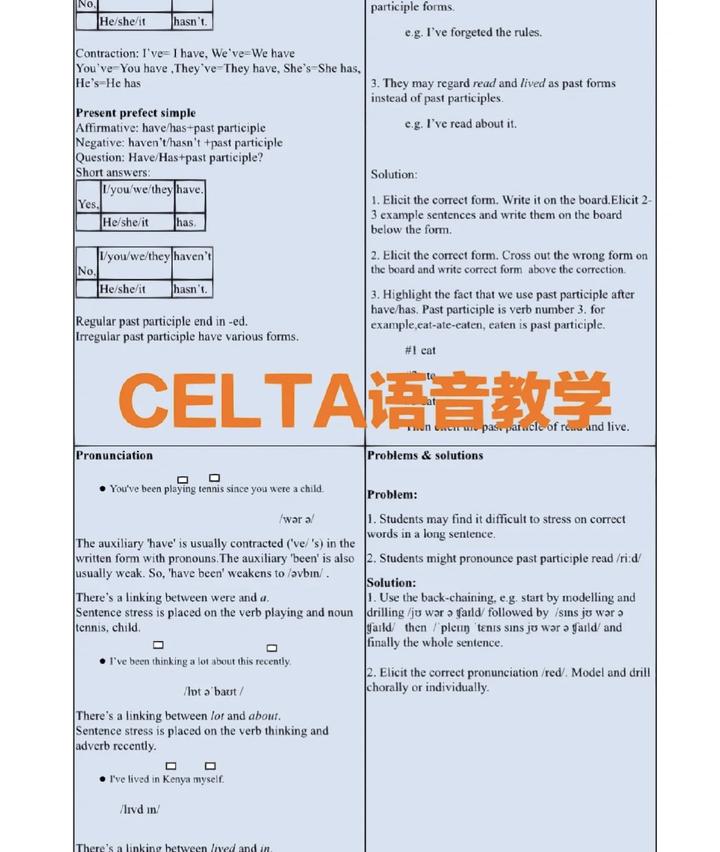 CELTA系列干货| CELTA语音怎么教的？ - 知乎