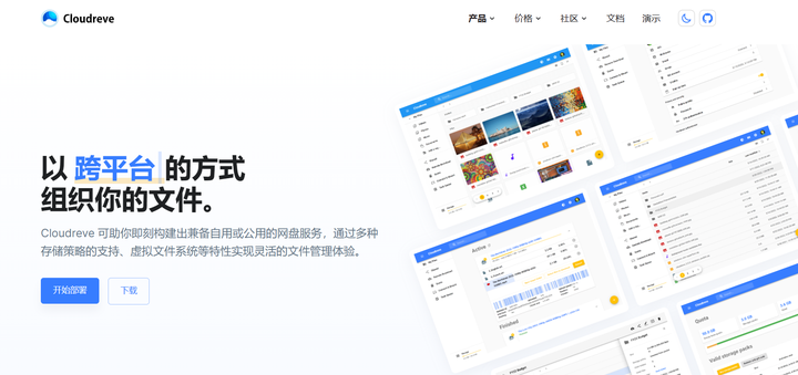 自建网盘，不再受限！cloudreve搭建教程 - 知乎
