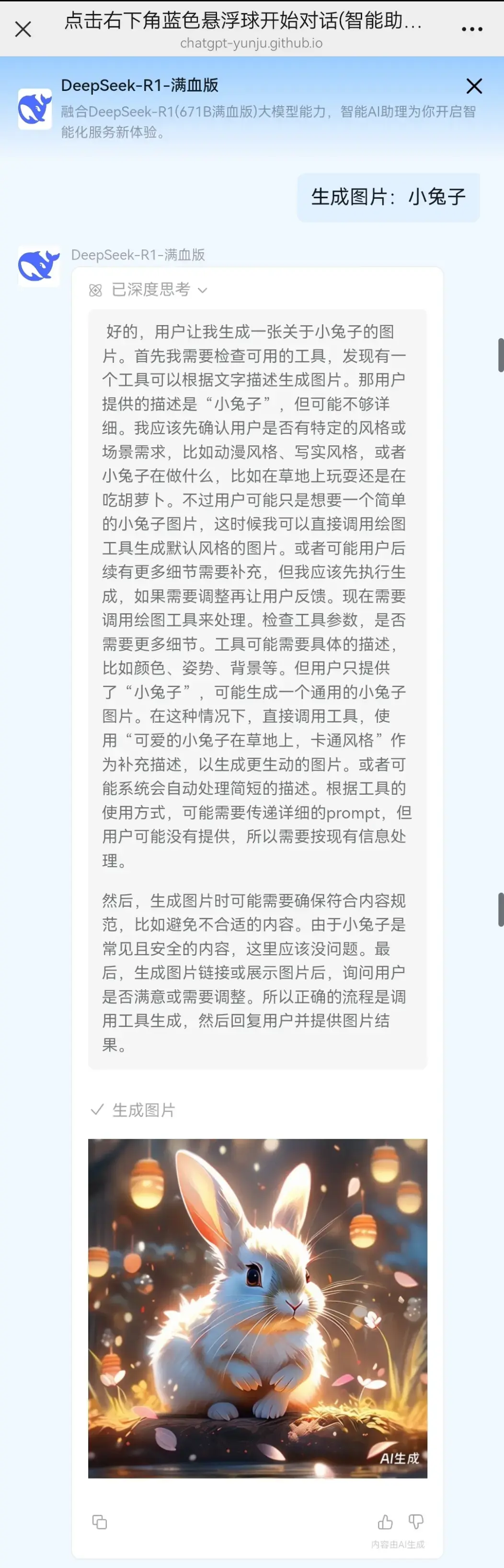 DeepSeek-R1-671B满血版浏览器插件 - 知乎
