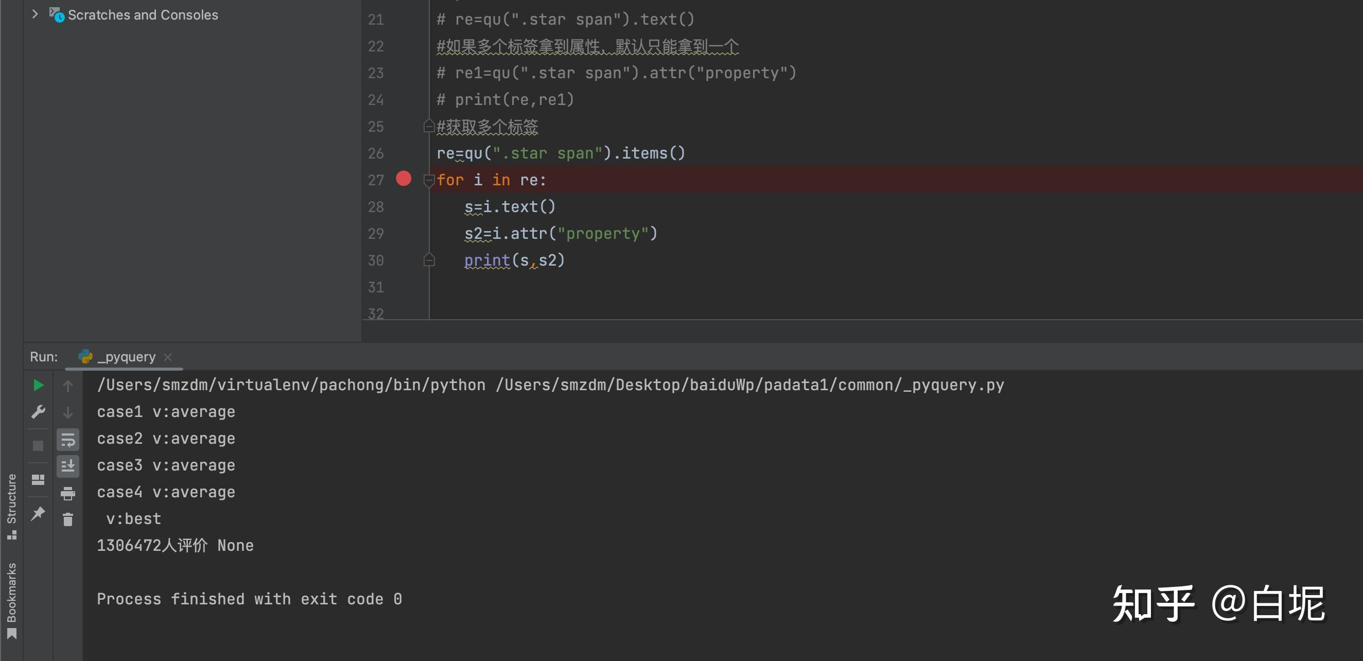 PyQuery数据提取 - 知乎