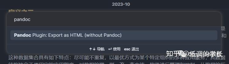 Obsidian插件: Pandoc 一个强大的文档导出工具 - 知乎