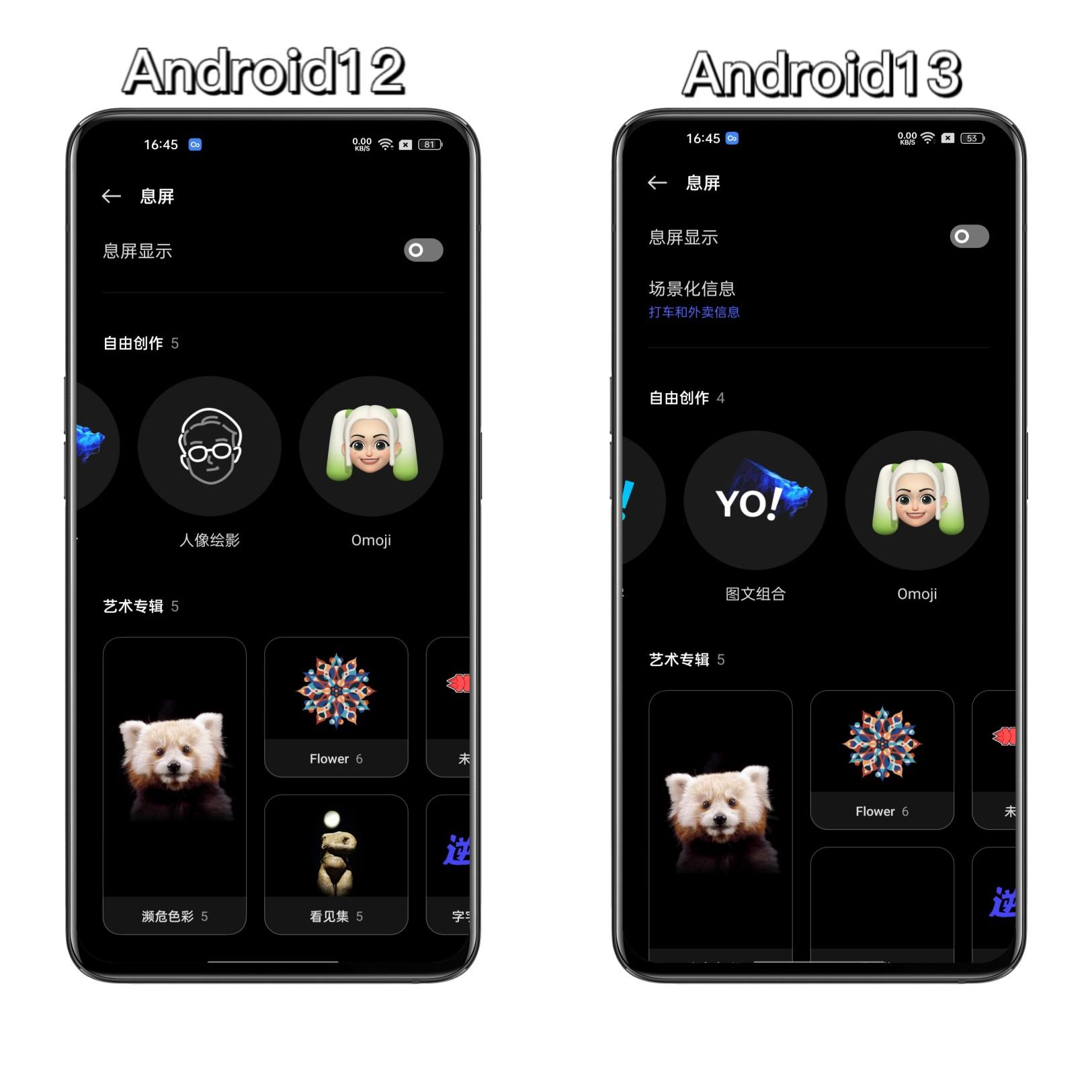 Android 13是一次迭代大升级还是 Android 12 的升级版，你如何评价？ - 知乎