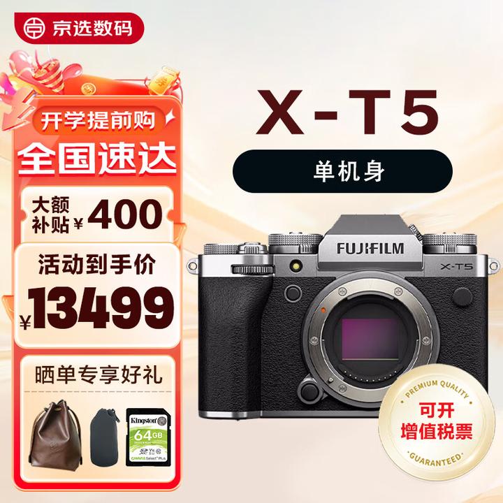 2024年富士相机到底选哪个？简单聊聊XS20、XT50、X100VI、XT5、XT30 II、XH2等几款热门相机。