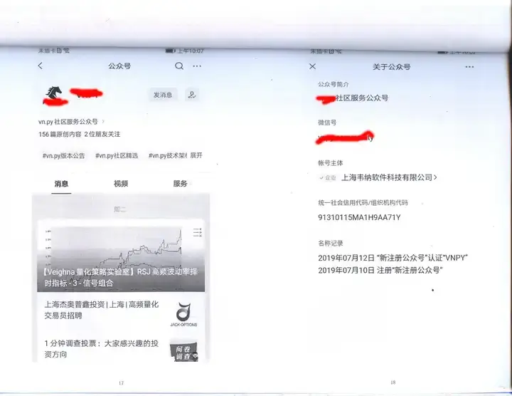 Veighna怎么读？ - 知乎