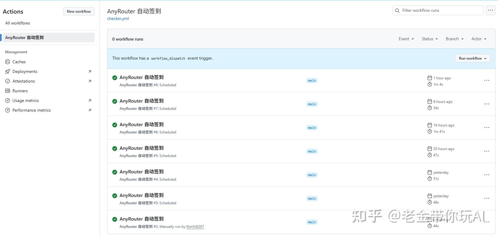 老金·邪修法则：CC每天自动获取25$额度Claude*多账号，Anyrouter全自动签到 - 知乎