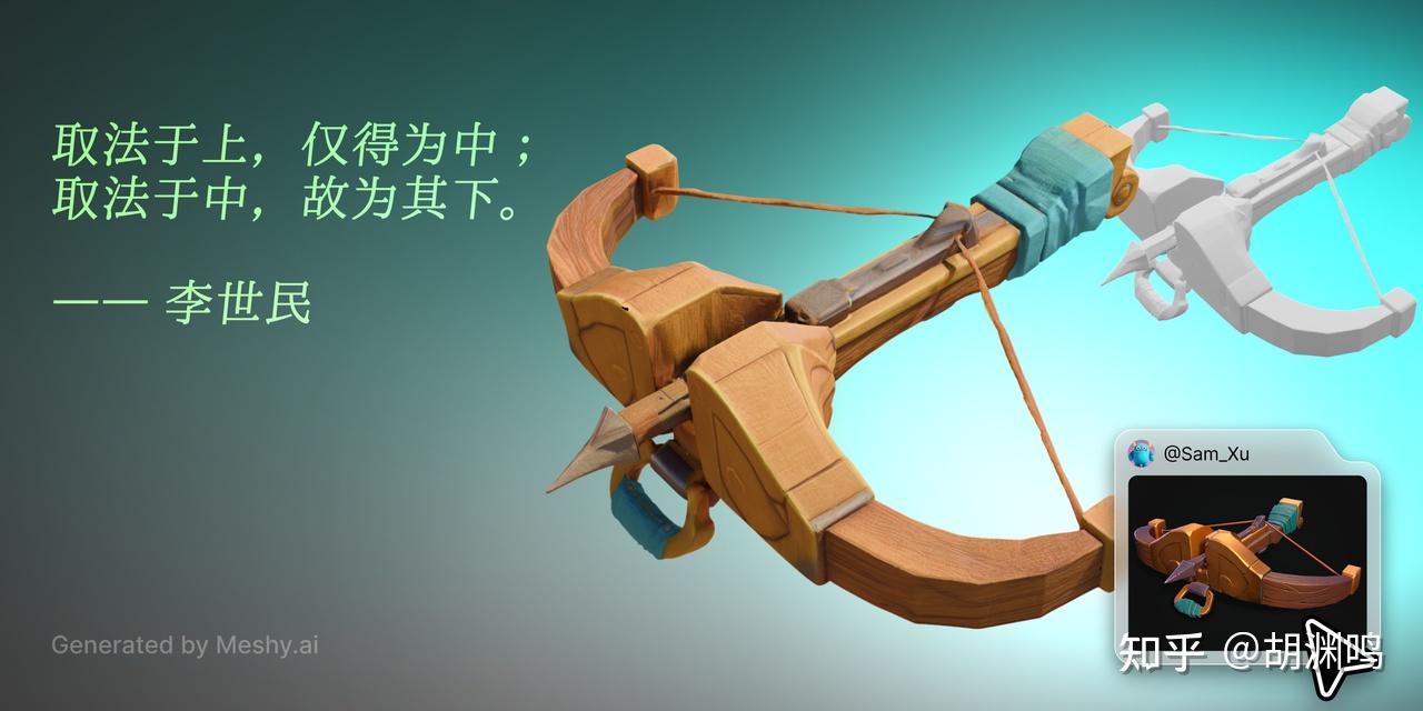 [Meshy 奖学金] 当 CEO 重读 PhD：论智慧与勇气 - 知乎