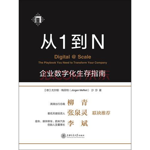 《从1到N》PDF电子版 和你一起成长 - 知乎