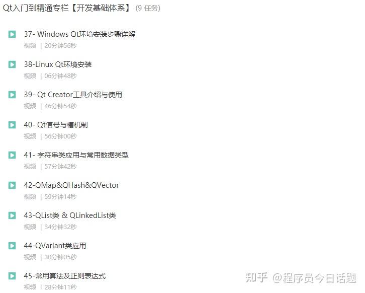 Qt委托代理机制之《Model/View/Delegate使用方法》 - 知乎