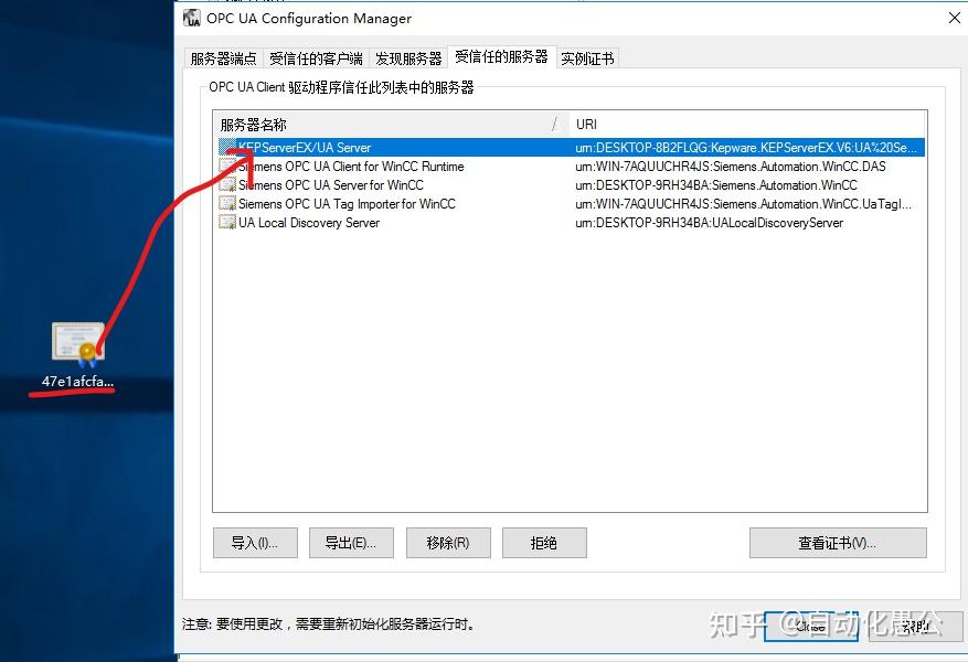 OPC UA通讯KEPServer做服务器KEPServer客户端 - 知乎