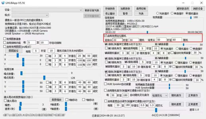 UHUB/XCMS硬改无人直播软件介绍以及硬改相机原理介绍 - 知乎