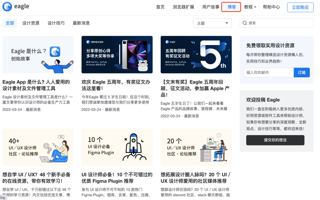 90% 用户都不知道的 Eagle 功能，分分钟提高你的工作效率！ - 知乎