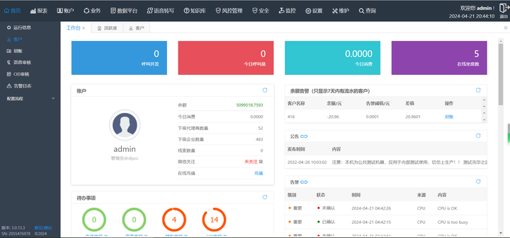 OKCC的API接口与SDK的区别 - 知乎