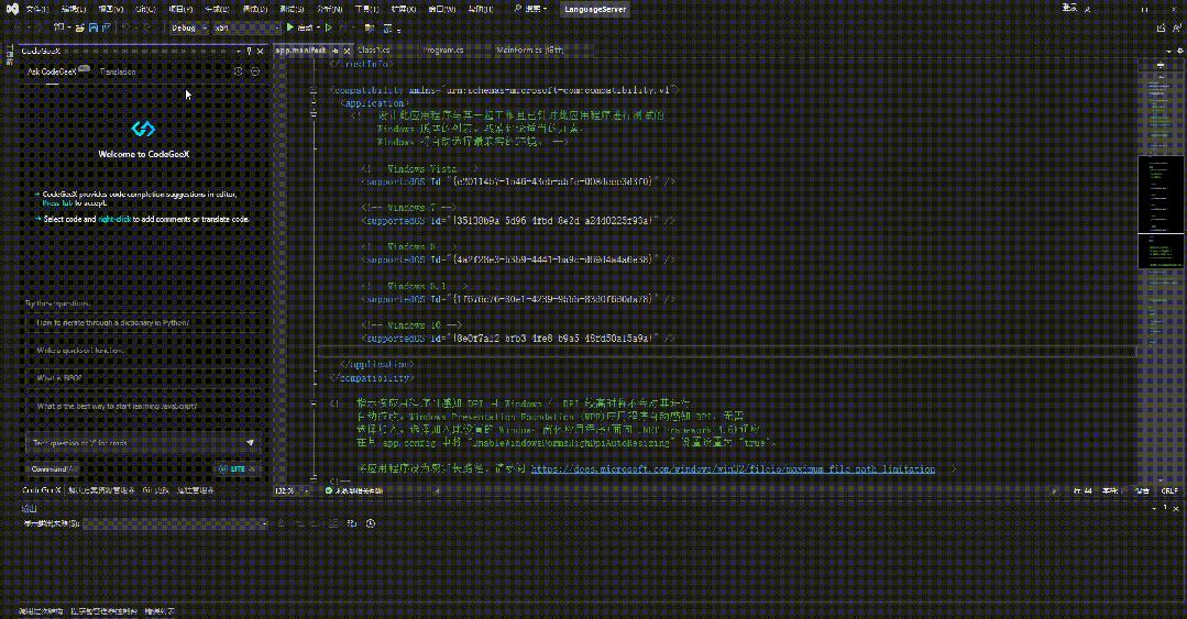 CodeGeeX插件在Visual Studio平台适配上线！成为首个适配VS平台的国产智能编程助手 - 知乎