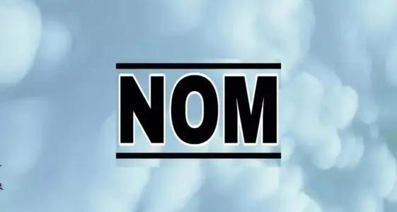 墨西哥NOM认证 - 知乎