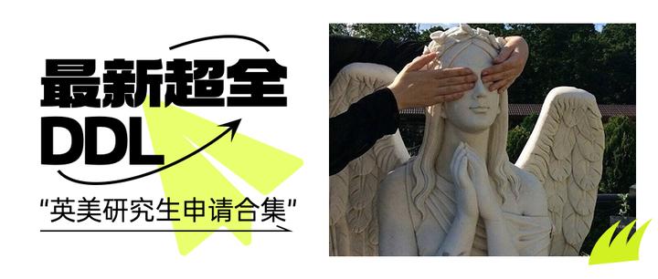 最新！超全！23Fall英美研究生申请DDL - 知乎