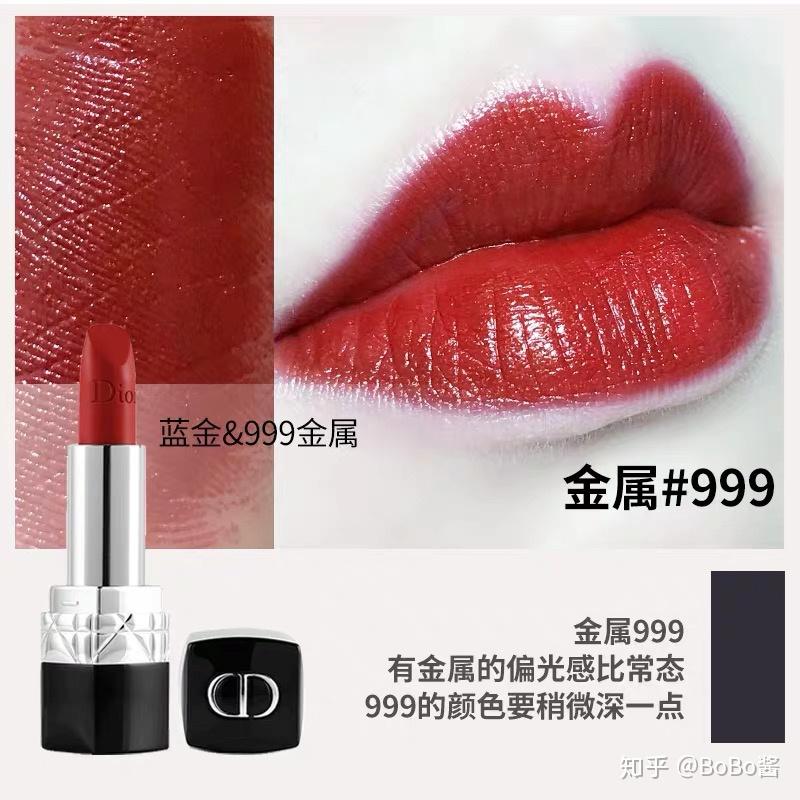Dior999的几款口红到底有什么区别，根本分不清楚到底哪种好看？ - 知乎