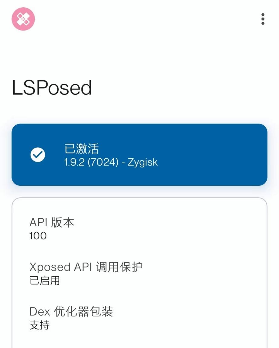 如何看待 LSPosed 框架停止更新？ - 知乎