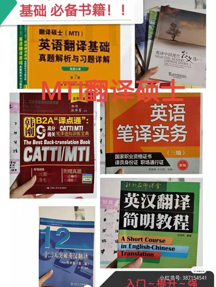 MTI备考经验|357翻译基础 - 知乎