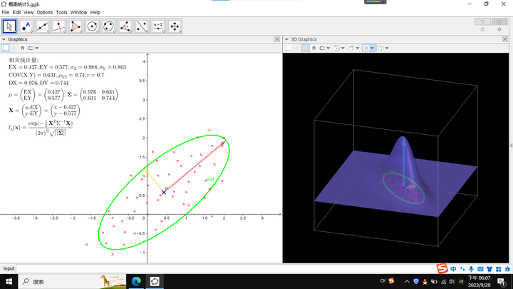 利用GeoGebra制作概率论相关-三 - 知乎