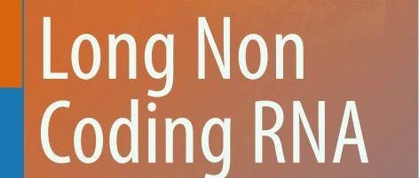 Long Non-Coding RNA 生物学 | 书籍 |1.6 - 知乎