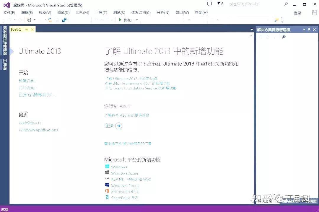 Visual Studio 2013软件安装教程 - 知乎