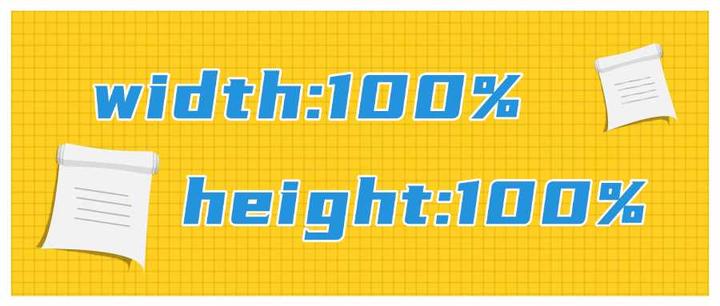 🔥 你是否想过，为什么有时需要使用 width: 100% 和 height: 100%？ - 知乎