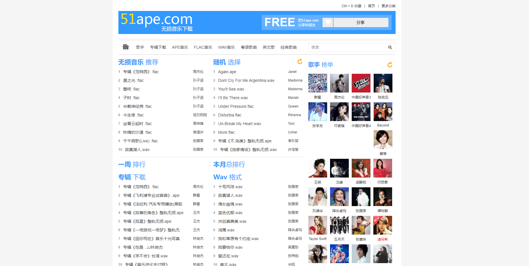 请问有那种可以免费下载音乐的网站嘛？ - 知乎
