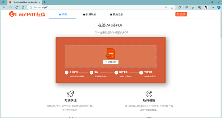Caj2Pdf在线：一款便捷的CAJ转PDF转换工具 - 知乎