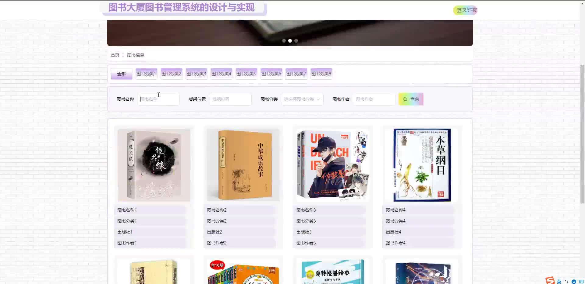 Java毕业设计 基于springboot框架的图书大厦图书管理系统项目实战附源码论文 知乎