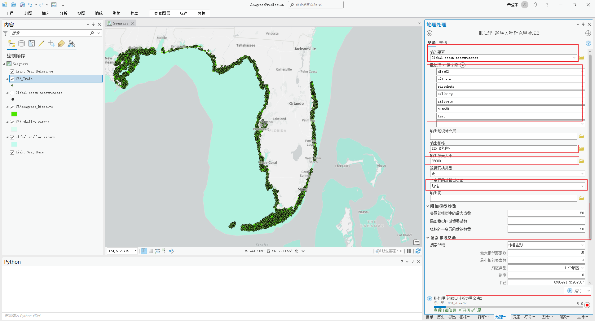 arcgis pro模拟物种适生区分析教程（Maxent最大熵模型） - 知乎