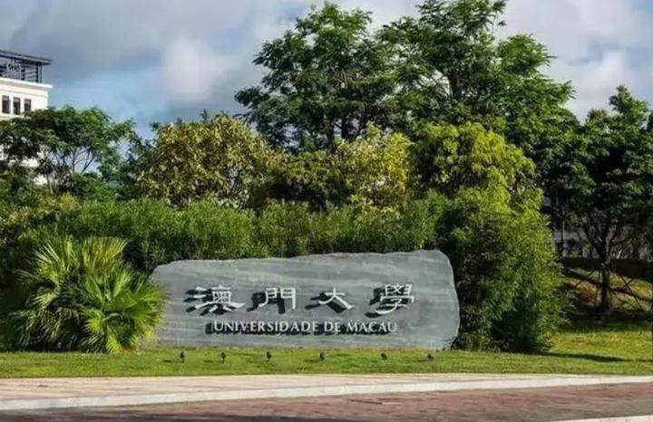2024澳门大学本科最新申请流程来了 - 知乎