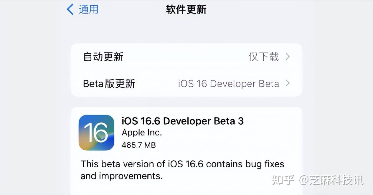 iOS 16.6 beta3发布，基带升级了！ - 知乎