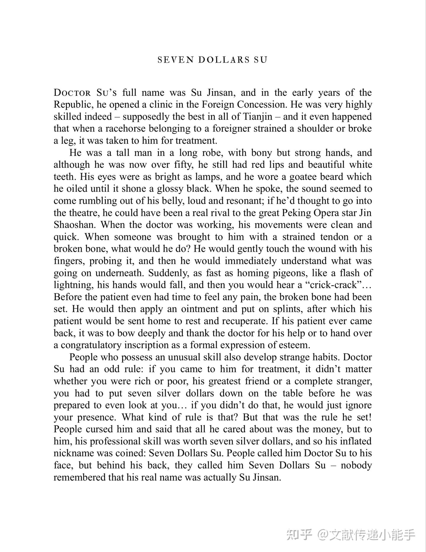 冯骥才,俗世奇人,英译本,英文版,米欧敏译 Faces in the Crowd：36 Extraordinary Tales of ...