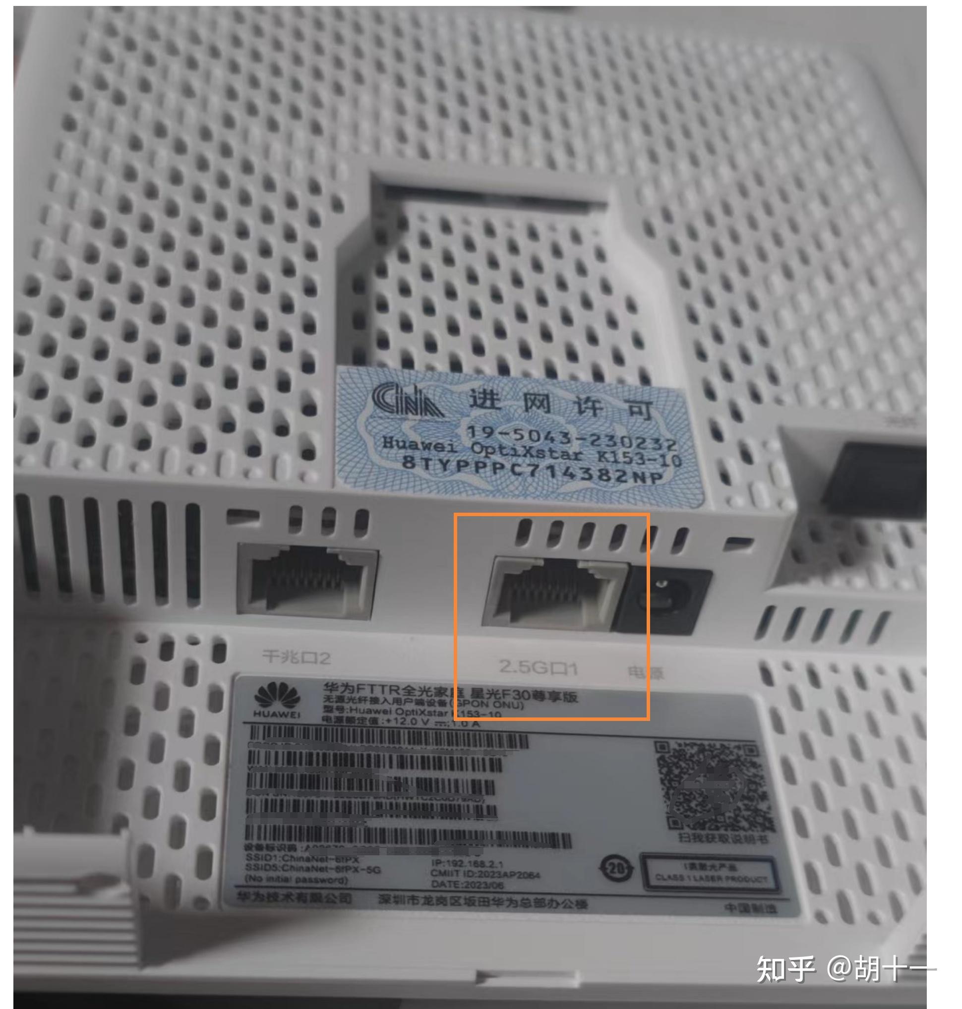 2000m宽带体验——华为星光f30的fttr网络2000m使用体验，带2.5g电口 - 知乎