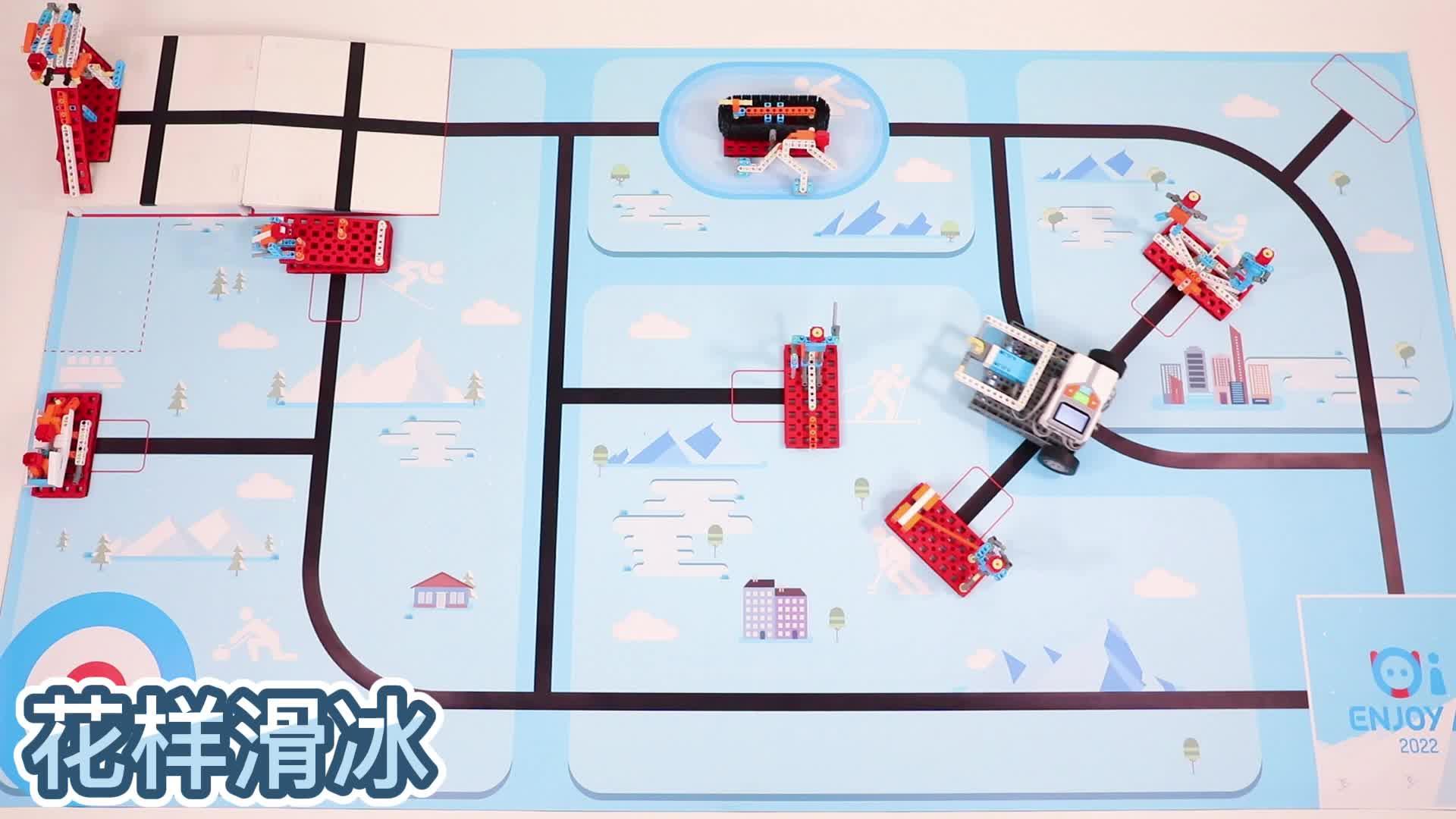 ENJOY AI 2022赛季 #普及赛 #冰雪运动会 解决方案-9101@鲸鱼机器人 - 知乎