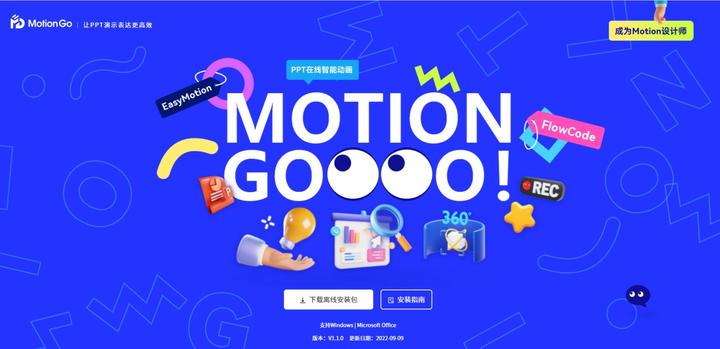 MotionGo第2期：抽奖动画，当PPT和Excel一起使用简直要逆天！《秒懂FlowCode》 - 知乎