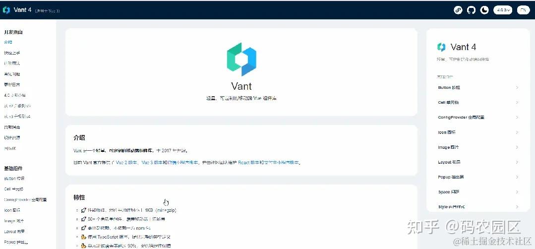 github排名较前的Vue3 UI框架 - 知乎