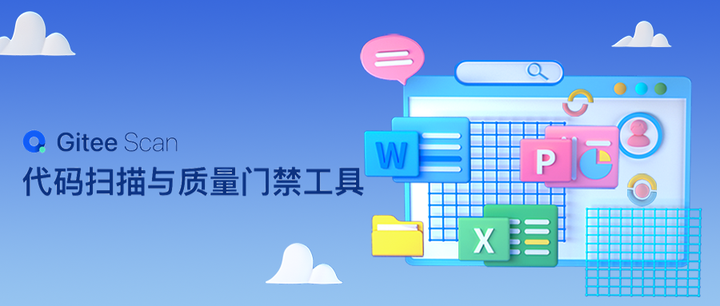 Gitee Scan 独创专利自研引擎，更低成本帮助企业提升代码质量 - 知乎