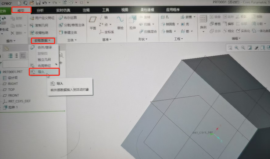 creo的绘图导入dxf文档后，怎么移动这些线条呢? - 知乎