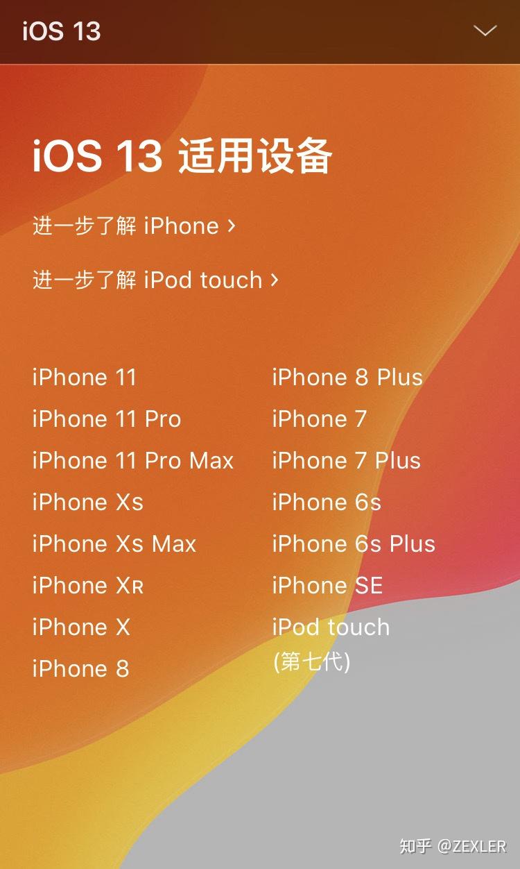 iPhone6plus怎样升级到iOS13? - 知乎