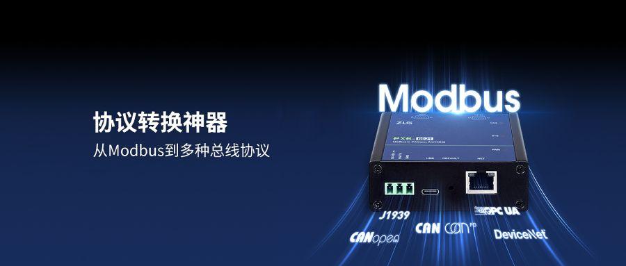 快速实现PLC的Modbus数据转换为CAN/CAN FD数据 - 知乎