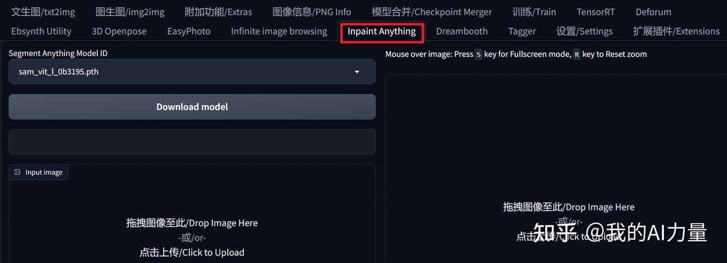用 Stable Diffusion 10分钟实现电商模特换装/换模特 (Inpaint Anything) - 知乎