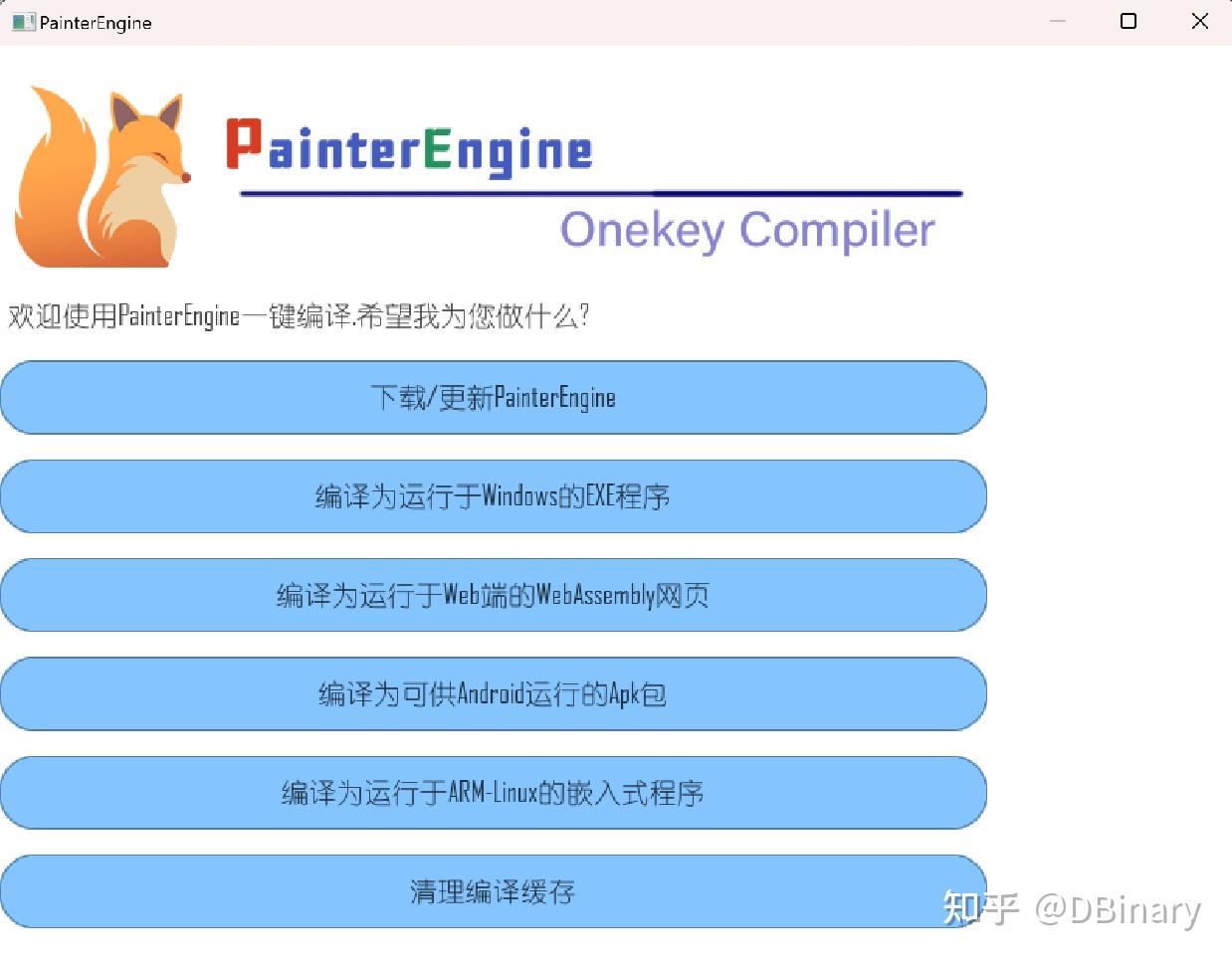 PainterEngine 跨平台图形设计框架 - 知乎