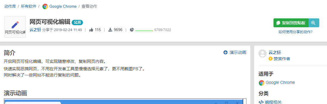 强大的效率神器推荐——Quicker - 知乎